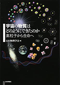 【メーカー名】日本評論社【メーカー型番】【ブランド名】掲載画像は全てイメージです。実際の商品とは色味等異なる場合がございますのでご了承ください。【 ご注文からお届けまで 】・ご注文　：ご注文は24時間受け付けております。・注文確認：当店より...