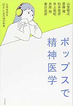 【メーカー名】日本評論社【メーカー型番】【ブランド名】掲載画像は全てイメージです。実際の商品とは色味等異なる場合がございますのでご了承ください。【 ご注文からお届けまで 】・ご注文　：ご注文は24時間受け付けております。・注文確認：当店より...
