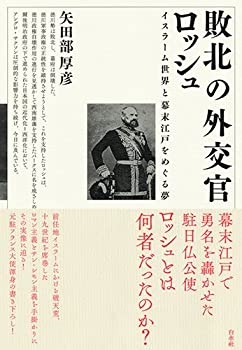 【メーカー名】白水社【メーカー型番】【ブランド名】掲載画像は全てイメージです。実際の商品とは色味等異なる場合がございますのでご了承ください。【 ご注文からお届けまで 】・ご注文　：ご注文は24時間受け付けております。・注文確認：当店より注文...