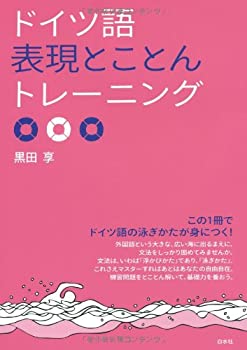 【メーカー名】白水社【メーカー型番】【ブランド名】掲載画像は全てイメージです。実際の商品とは色味等異なる場合がございますのでご了承ください。【 ご注文からお届けまで 】・ご注文　：ご注文は24時間受け付けております。・注文確認：当店より注文...