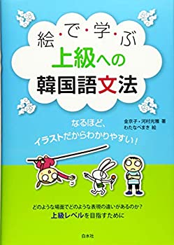 【メーカー名】白水社【メーカー型番】【ブランド名】白水社掲載画像は全てイメージです。実際の商品とは色味等異なる場合がございますのでご了承ください。【 ご注文からお届けまで 】・ご注文　：ご注文は24時間受け付けております。・注文確認：当店よ...