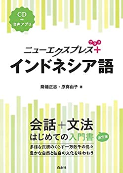 【メーカー名】白水社【メーカー型番】【ブランド名】白水社掲載画像は全てイメージです。実際の商品とは色味等異なる場合がございますのでご了承ください。【 ご注文からお届けまで 】・ご注文　：ご注文は24時間受け付けております。・注文確認：当店よ...
