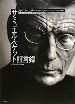 【メーカー名】白水社【メーカー型番】【ブランド名】掲載画像は全てイメージです。実際の商品とは色味等異なる場合がございますのでご了承ください。【 ご注文からお届けまで 】・ご注文　：ご注文は24時間受け付けております。・注文確認：当店より注文...