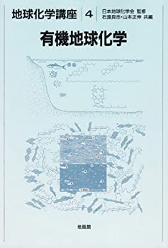 【メーカー名】培風館【メーカー型番】【ブランド名】掲載画像は全てイメージです。実際の商品とは色味等異なる場合がございますのでご了承ください。【 ご注文からお届けまで 】・ご注文　：ご注文は24時間受け付けております。・注文確認：当店より注文...