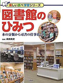 【メーカー名】PHP研究所【メーカー型番】【ブランド名】掲載画像は全てイメージです。実際の商品とは色味等異なる場合がございますのでご了承ください。【 ご注文からお届けまで 】・ご注文　：ご注文は24時間受け付けております。・注文確認：当店よ...