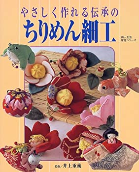【メーカー名】婦人生活社【メーカー型番】【ブランド名】掲載画像は全てイメージです。実際の商品とは色味等異なる場合がございますのでご了承ください。【 ご注文からお届けまで 】・ご注文　：ご注文は24時間受け付けております。・注文確認：当店より...