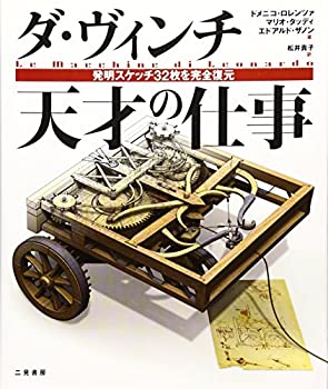 【メーカー名】二見書房【メーカー型番】【ブランド名】掲載画像は全てイメージです。実際の商品とは色味等異なる場合がございますのでご了承ください。【 ご注文からお届けまで 】・ご注文　：ご注文は24時間受け付けております。・注文確認：当店より注...