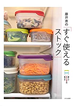【メーカー名】文化出版局【メーカー型番】【ブランド名】掲載画像は全てイメージです。実際の商品とは色味等異なる場合がございますのでご了承ください。【 ご注文からお届けまで 】・ご注文　：ご注文は24時間受け付けております。・注文確認：当店より...