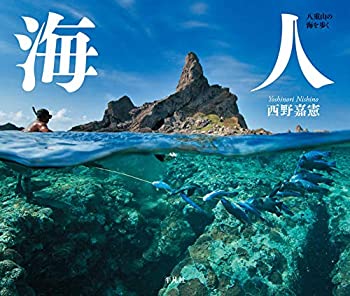 【メーカー名】平凡社【メーカー型番】【ブランド名】平凡社掲載画像は全てイメージです。実際の商品とは色味等異なる場合がございますのでご了承ください。【 ご注文からお届けまで 】・ご注文　：ご注文は24時間受け付けております。・注文確認：当店よ...
