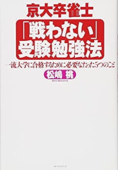 【メーカー名】ベストセラーズ【メーカー型番】【ブランド名】掲載画像は全てイメージです。実際の商品とは色味等異なる場合がございますのでご了承ください。【 ご注文からお届けまで 】・ご注文　：ご注文は24時間受け付けております。・注文確認：当店...