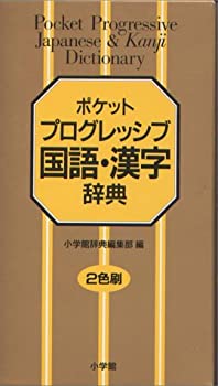 【メーカー名】小学館【メーカー型番】【ブランド名】小学館掲載画像は全てイメージです。実際の商品とは色味等異なる場合がございますのでご了承ください。【 ご注文からお届けまで 】・ご注文　：ご注文は24時間受け付けております。・注文確認：当店よ...