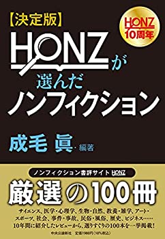 【メーカー名】中央公論新社【メーカー型番】【ブランド名】掲載画像は全てイメージです。実際の商品とは色味等異なる場合がございますのでご了承ください。【 ご注文からお届けまで 】・ご注文　：ご注文は24時間受け付けております。・注文確認：当店よ...