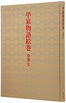 【メーカー名】中央公論社【メーカー型番】【ブランド名】掲載画像は全てイメージです。実際の商品とは色味等異なる場合がございますのでご了承ください。【 ご注文からお届けまで 】・ご注文　：ご注文は24時間受け付けております。・注文確認：当店より...