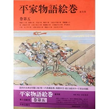 【メーカー名】中央公論社【メーカー型番】【ブランド名】掲載画像は全てイメージです。実際の商品とは色味等異なる場合がございますのでご了承ください。【 ご注文からお届けまで 】・ご注文　：ご注文は24時間受け付けております。・注文確認：当店より...
