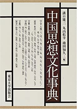 【メーカー名】東京大学出版会【メーカー型番】【ブランド名】掲載画像は全てイメージです。実際の商品とは色味等異なる場合がございますのでご了承ください。【 ご注文からお届けまで 】・ご注文　：ご注文は24時間受け付けております。・注文確認：当店...