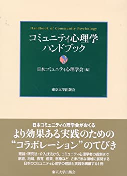 【メーカー名】東京大学出版会【メーカー型番】【ブランド名】掲載画像は全てイメージです。実際の商品とは色味等異なる場合がございますのでご了承ください。【 ご注文からお届けまで 】・ご注文　：ご注文は24時間受け付けております。・注文確認：当店...