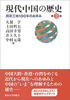 【メーカー名】東京大学出版会【メーカー型番】【ブランド名】東京大学出版会掲載画像は全てイメージです。実際の商品とは色味等異なる場合がございますのでご了承ください。【 ご注文からお届けまで 】・ご注文　：ご注文は24時間受け付けております。・...