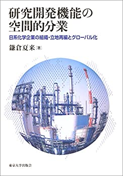 【メーカー名】東京大学出版会【メーカー型番】【ブランド名】掲載画像は全てイメージです。実際の商品とは色味等異なる場合がございますのでご了承ください。【 ご注文からお届けまで 】・ご注文　：ご注文は24時間受け付けております。・注文確認：当店...