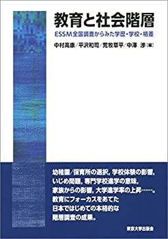 【メーカー名】東京大学出版会【メーカー型番】【ブランド名】掲載画像は全てイメージです。実際の商品とは色味等異なる場合がございますのでご了承ください。【 ご注文からお届けまで 】・ご注文　：ご注文は24時間受け付けております。・注文確認：当店...