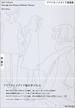 【メーカー名】東京大学出版会【メーカー型番】【ブランド名】掲載画像は全てイメージです。実際の商品とは色味等異なる場合がございますのでご了承ください。【 ご注文からお届けまで 】・ご注文　：ご注文は24時間受け付けております。・注文確認：当店...