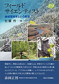 【メーカー名】東京大学出版会【メーカー型番】【ブランド名】掲載画像は全てイメージです。実際の商品とは色味等異なる場合がございますのでご了承ください。【 ご注文からお届けまで 】・ご注文　：ご注文は24時間受け付けております。・注文確認：当店...