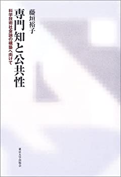 【メーカー名】東京大学出版会【メーカー型番】【ブランド名】掲載画像は全てイメージです。実際の商品とは色味等異なる場合がございますのでご了承ください。【 ご注文からお届けまで 】・ご注文　：ご注文は24時間受け付けております。・注文確認：当店...