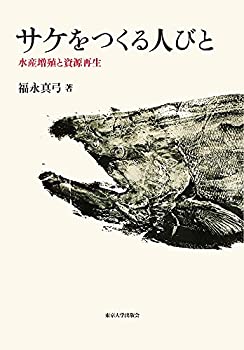 【メーカー名】東京大学出版会【メーカー型番】【ブランド名】東京大学出版会掲載画像は全てイメージです。実際の商品とは色味等異なる場合がございますのでご了承ください。【 ご注文からお届けまで 】・ご注文　：ご注文は24時間受け付けております。・...