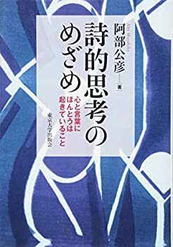 【メーカー名】東京大学出版会【メーカー型番】【ブランド名】掲載画像は全てイメージです。実際の商品とは色味等異なる場合がございますのでご了承ください。【 ご注文からお届けまで 】・ご注文　：ご注文は24時間受け付けております。・注文確認：当店...