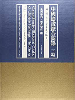 【メーカー名】東京大学出版会【メーカー型番】【ブランド名】掲載画像は全てイメージです。実際の商品とは色味等異なる場合がございますのでご了承ください。【 ご注文からお届けまで 】・ご注文　：ご注文は24時間受け付けております。・注文確認：当店...