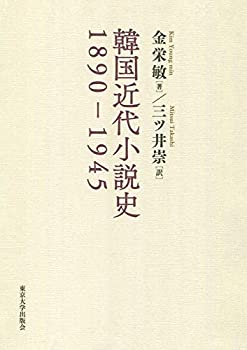 【メーカー名】本・雑誌・コミック【メーカー型番】【ブランド名】東京大学出版会掲載画像は全てイメージです。実際の商品とは色味等異なる場合がございますのでご了承ください。【 ご注文からお届けまで 】・ご注文　：ご注文は24時間受け付けております...