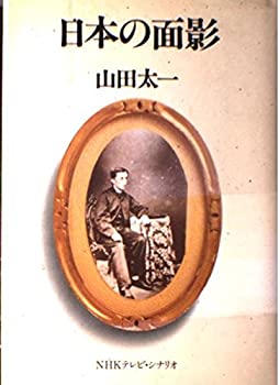 【メーカー名】日本放送出版協会【メーカー型番】【ブランド名】掲載画像は全てイメージです。実際の商品とは色味等異なる場合がございますのでご了承ください。【 ご注文からお届けまで 】・ご注文　：ご注文は24時間受け付けております。・注文確認：当...