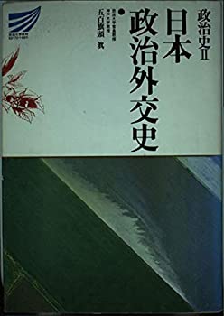 【メーカー名】放送大学教育振興会【メーカー型番】【ブランド名】掲載画像は全てイメージです。実際の商品とは色味等異なる場合がございますのでご了承ください。【 ご注文からお届けまで 】・ご注文　：ご注文は24時間受け付けております。・注文確認：...