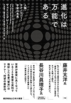 【メーカー名】早川書房【メーカー型番】【ブランド名】掲載画像は全てイメージです。実際の商品とは色味等異なる場合がございますのでご了承ください。【 ご注文からお届けまで 】・ご注文　：ご注文は24時間受け付けております。・注文確認：当店より注...