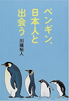 【メーカー名】文藝春秋【メーカー型番】【ブランド名】掲載画像は全てイメージです。実際の商品とは色味等異なる場合がございますのでご了承ください。【 ご注文からお届けまで 】・ご注文　：ご注文は24時間受け付けております。・注文確認：当店より注...