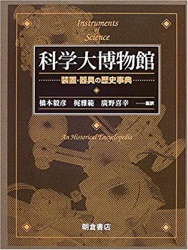 【メーカー名】朝倉書店【メーカー型番】【ブランド名】掲載画像は全てイメージです。実際の商品とは色味等異なる場合がございますのでご了承ください。【 ご注文からお届けまで 】・ご注文　：ご注文は24時間受け付けております。・注文確認：当店より注...