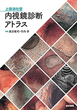 【メーカー名】医学書院【メーカー型番】【ブランド名】医学書院掲載画像は全てイメージです。実際の商品とは色味等異なる場合がございますのでご了承ください。【 ご注文からお届けまで 】・ご注文　：ご注文は24時間受け付けております。・注文確認：当...
