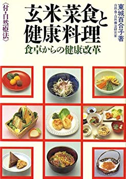 【メーカー名】池田書店【メーカー型番】【ブランド名】掲載画像は全てイメージです。実際の商品とは色味等異なる場合がございますのでご了承ください。【 ご注文からお届けまで 】・ご注文　：ご注文は24時間受け付けております。・注文確認：当店より注...