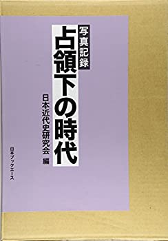 【メーカー名】日本ブックエース【メーカー型番】【ブランド名】掲載画像は全てイメージです。実際の商品とは色味等異なる場合がございますのでご了承ください。【 ご注文からお届けまで 】・ご注文　：ご注文は24時間受け付けております。・注文確認：当...