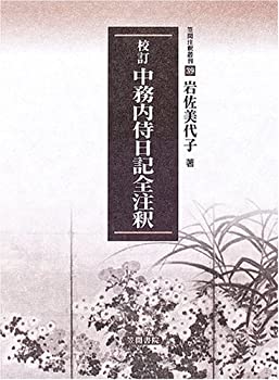 【メーカー名】本・雑誌・コミック【メーカー型番】【ブランド名】掲載画像は全てイメージです。実際の商品とは色味等異なる場合がございますのでご了承ください。【 ご注文からお届けまで 】・ご注文　：ご注文は24時間受け付けております。・注文確認：...