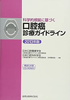 【メーカー名】金原出版【メーカー型番】【ブランド名】掲載画像は全てイメージです。実際の商品とは色味等異なる場合がございますのでご了承ください。【 ご注文からお届けまで 】・ご注文　：ご注文は24時間受け付けております。・注文確認：当店より注...