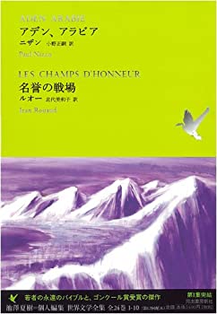 【メーカー名】河出書房新社【メーカー型番】【ブランド名】掲載画像は全てイメージです。実際の商品とは色味等異なる場合がございますのでご了承ください。【 ご注文からお届けまで 】・ご注文　：ご注文は24時間受け付けております。・注文確認：当店よ...