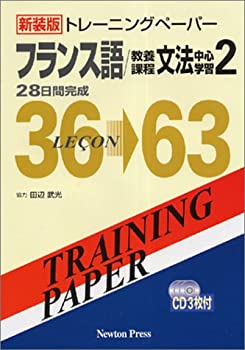 【メーカー名】ニュートンプレス【メーカー型番】【ブランド名】掲載画像は全てイメージです。実際の商品とは色味等異なる場合がございますのでご了承ください。【 ご注文からお届けまで 】・ご注文　：ご注文は24時間受け付けております。・注文確認：当...
