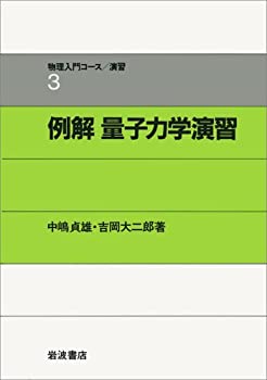【メーカー名】岩波書店【メーカー型番】【ブランド名】掲載画像は全てイメージです。実際の商品とは色味等異なる場合がございますのでご了承ください。【 ご注文からお届けまで 】・ご注文　：ご注文は24時間受け付けております。・注文確認：当店より注...