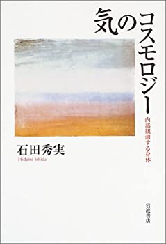 【メーカー名】岩波書店【メーカー型番】【ブランド名】掲載画像は全てイメージです。実際の商品とは色味等異なる場合がございますのでご了承ください。【 ご注文からお届けまで 】・ご注文　：ご注文は24時間受け付けております。・注文確認：当店より注...