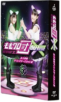【中古】ももクロ団 × BOT [DVD]当店取り扱いの中古品についてこちらの商品は中古品となっております。 付属品の有無については入荷の度異なり、商品タイトルに付属品についての記載がない場合もございますので、ご不明な場合はメッセージにてお...