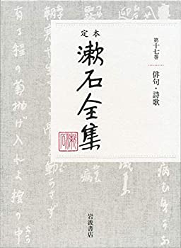 【メーカー名】岩波書店【メーカー型番】【ブランド名】岩波書店掲載画像は全てイメージです。実際の商品とは色味等異なる場合がございますのでご了承ください。【 ご注文からお届けまで 】・ご注文　：ご注文は24時間受け付けております。・注文確認：当...