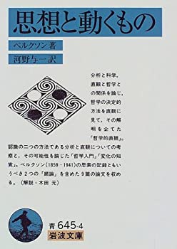 【メーカー名】岩波書店【メーカー型番】【ブランド名】掲載画像は全てイメージです。実際の商品とは色味等異なる場合がございますのでご了承ください。【 ご注文からお届けまで 】・ご注文　：ご注文は24時間受け付けております。・注文確認：当店より注...