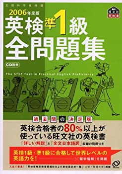 【メーカー名】旺文社【メーカー型番】【ブランド名】掲載画像は全てイメージです。実際の商品とは色味等異なる場合がございますのでご了承ください。【 ご注文からお届けまで 】・ご注文　：ご注文は24時間受け付けております。・注文確認：当店より注文...