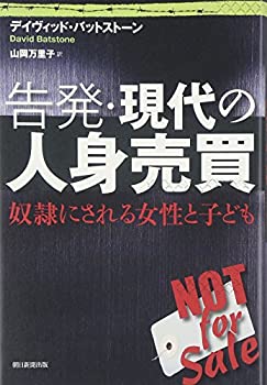 【メーカー名】朝日新聞出版【メーカー型番】【ブランド名】掲載画像は全てイメージです。実際の商品とは色味等異なる場合がございますのでご了承ください。【 ご注文からお届けまで 】・ご注文　：ご注文は24時間受け付けております。・注文確認：当店よ...