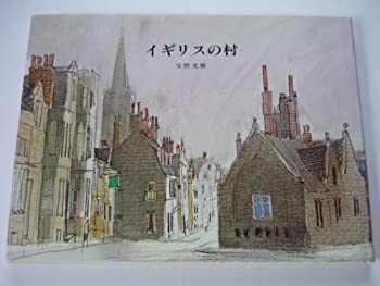 【メーカー名】朝日新聞社出版局【メーカー型番】【ブランド名】掲載画像は全てイメージです。実際の商品とは色味等異なる場合がございますのでご了承ください。【 ご注文からお届けまで 】・ご注文　：ご注文は24時間受け付けております。・注文確認：当...
